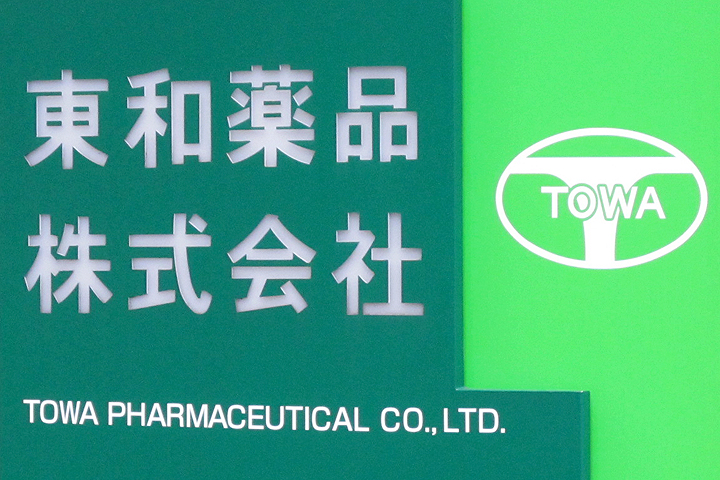 Towa Now Curbs Shipments for 235 Products; 27 Added to Restriction List ...