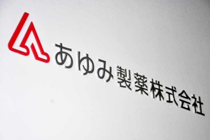 Ayumi Can Make 2 Billion Calonal Tablets Annually, Cover Substitute ...