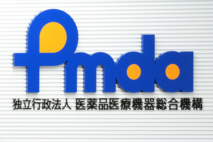 After Repeated Scandals, PMDA Sets Up New Division to Provide GMP ...