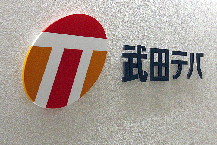 Teva Takeda JVs Curb Shipments of 8 Products in Quake Fallout | PHARMA ...