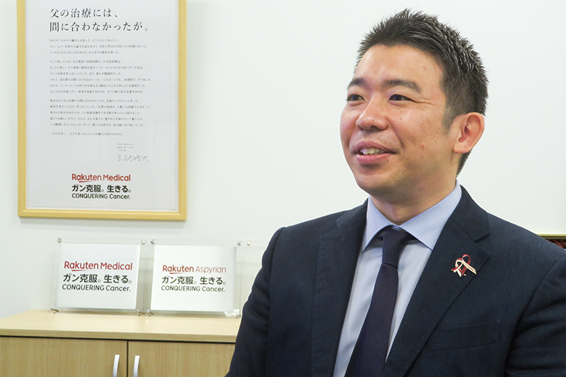 Rakuten Medical Ratcheting Up Overseas Expansion Drive for Akalux ...