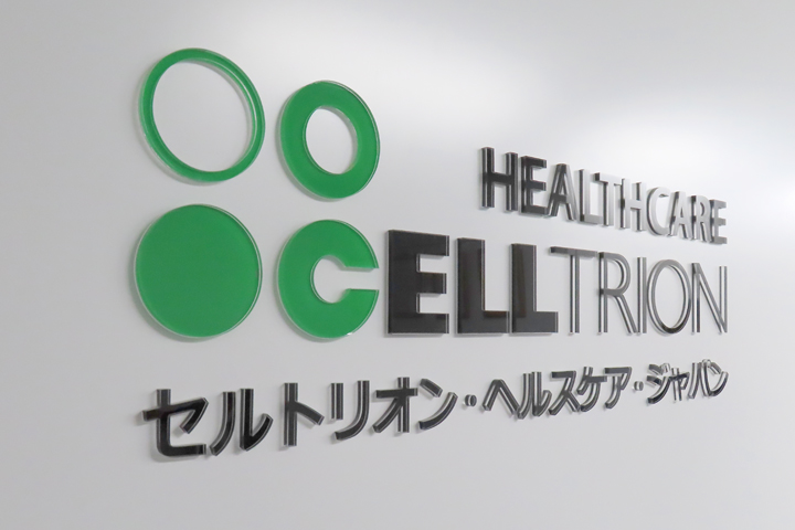 Celltrion Japan Unveils New List of 5 Biosimilars in Development ...