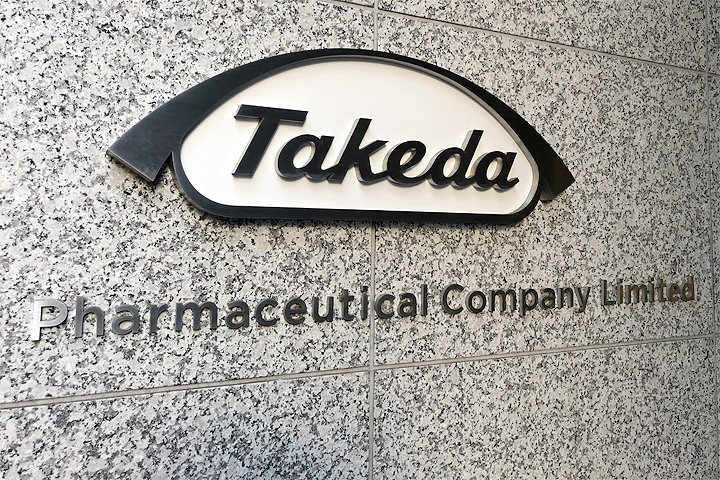 Takeda’s Plasma Therapy Ceprotin Now Available in Japan | PHARMA JAPAN