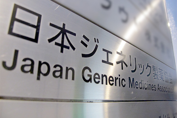 Japan Generic Use Rate Reaches 83.5% in April-June: JGA | PHARMA JAPAN