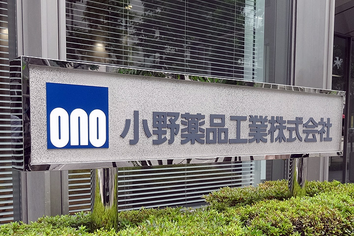 Deciphera’s Rare Tumor Drug Grabs US Approval | PHARMA JAPAN