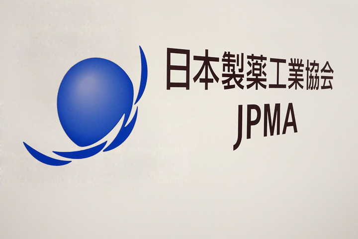 JPMA Revises Definition of Promotion in Code of Practice | PHARMA JAPAN