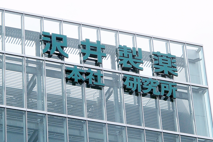 Sawai Follows Fuso to Challenge Remitch Patent Ruling | PHARMA JAPAN