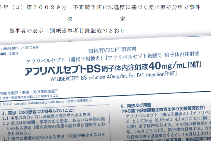 Inside Eylea - 1: Patent Issues Behind Differences in Biosimilar ...