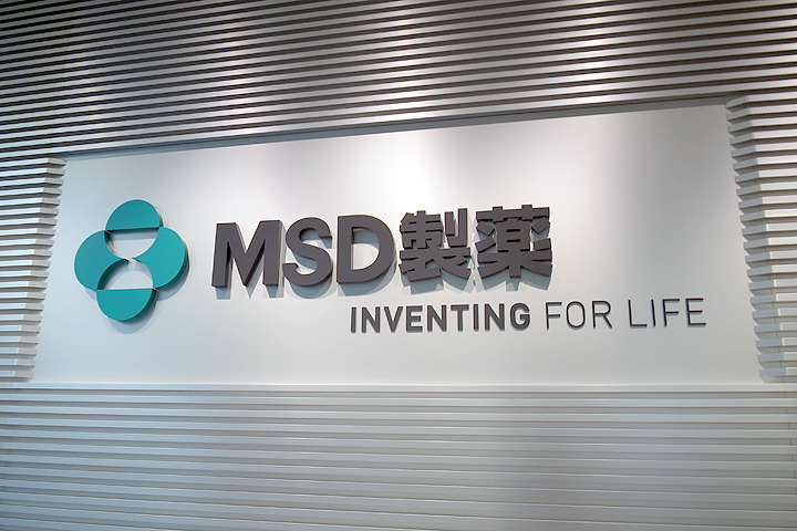 MSD Debuts HIV Drug Idvynso in Japan in World-First Launch | PHARMA JAPAN